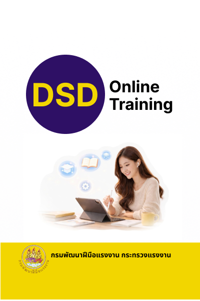 หน้าหลัก - DSD One Platform